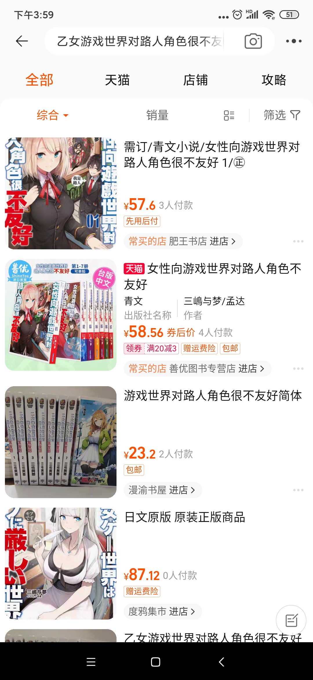 [轻小说讨论]乙女游戏对路人不友好本篇12卷&if2卷彩插 NGA玩家社区