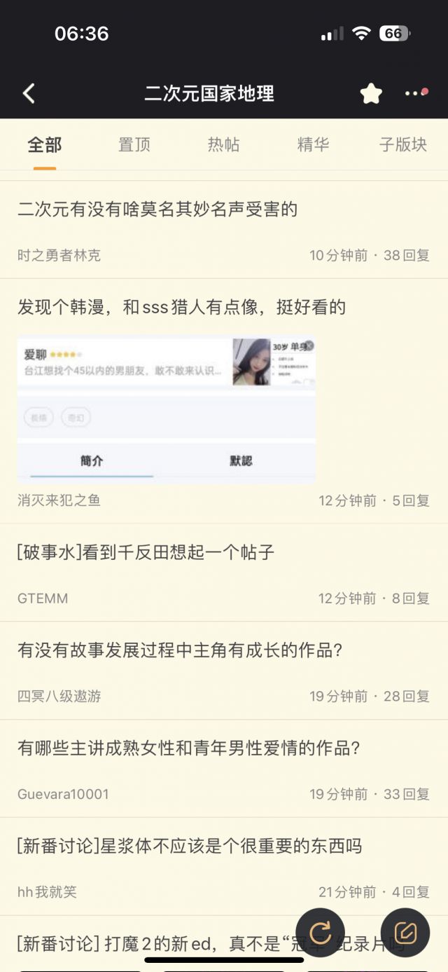 发现个韩漫，和sss猎人有点像，挺好看的 NGA玩家社区