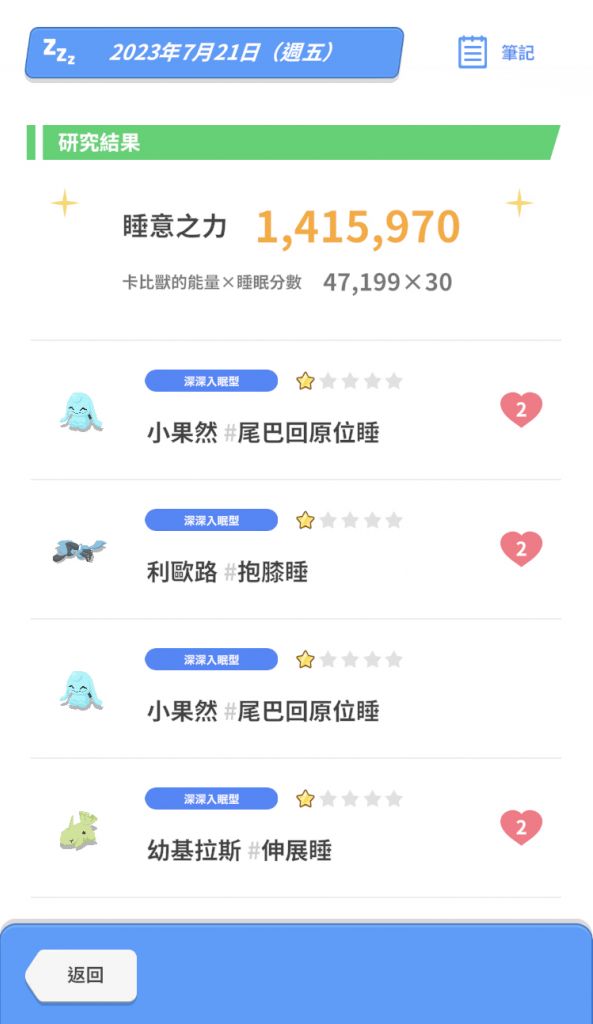 [胡乱氵][sleep]新手入门sleep经验总结帖~ NGA玩家社区