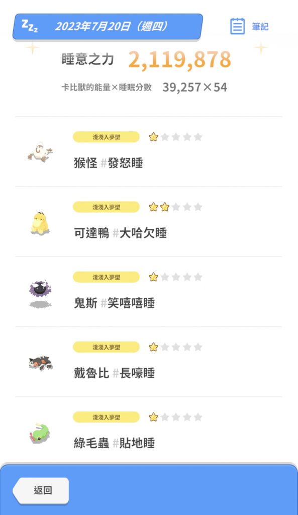 [胡乱氵][sleep]新手入门sleep经验总结帖~ NGA玩家社区