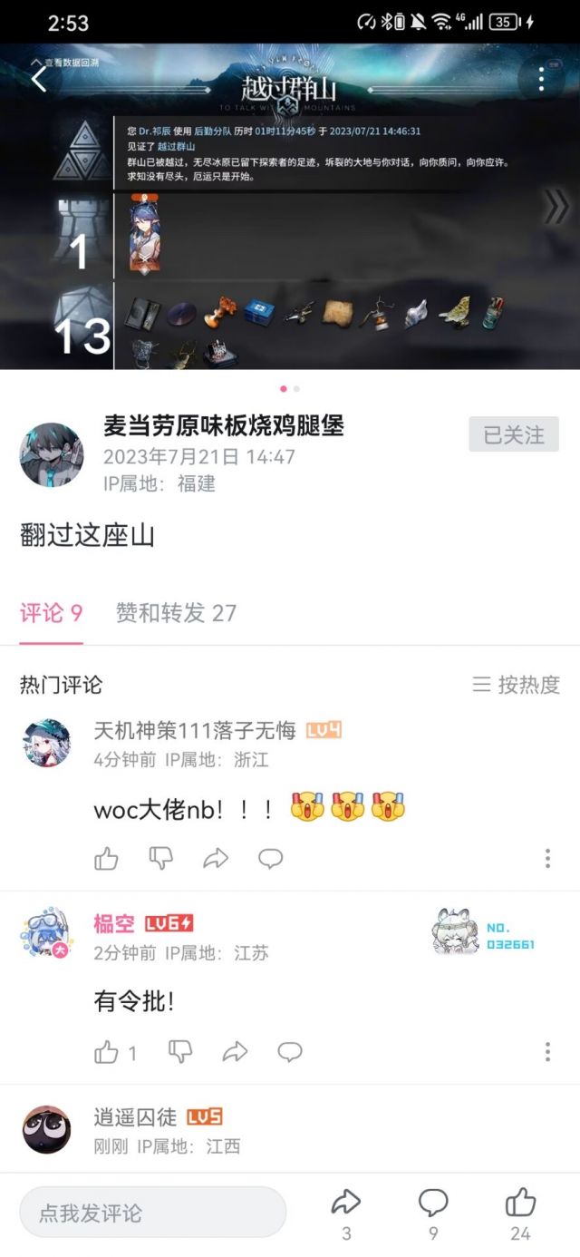 [集成战略]恭迎肉鸽真神的回归——单令n15 NGA玩家社区