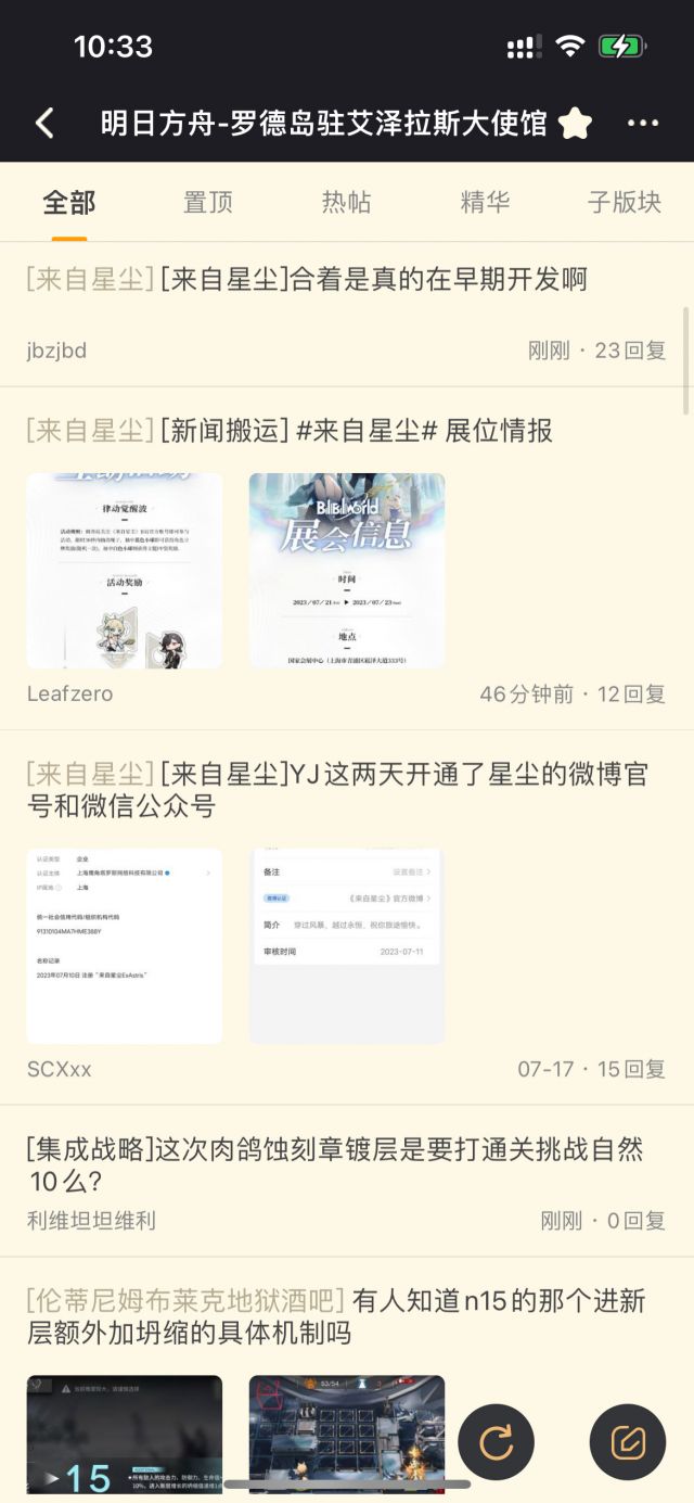[森空岛氵]吐槽一下森空岛的 UI 178