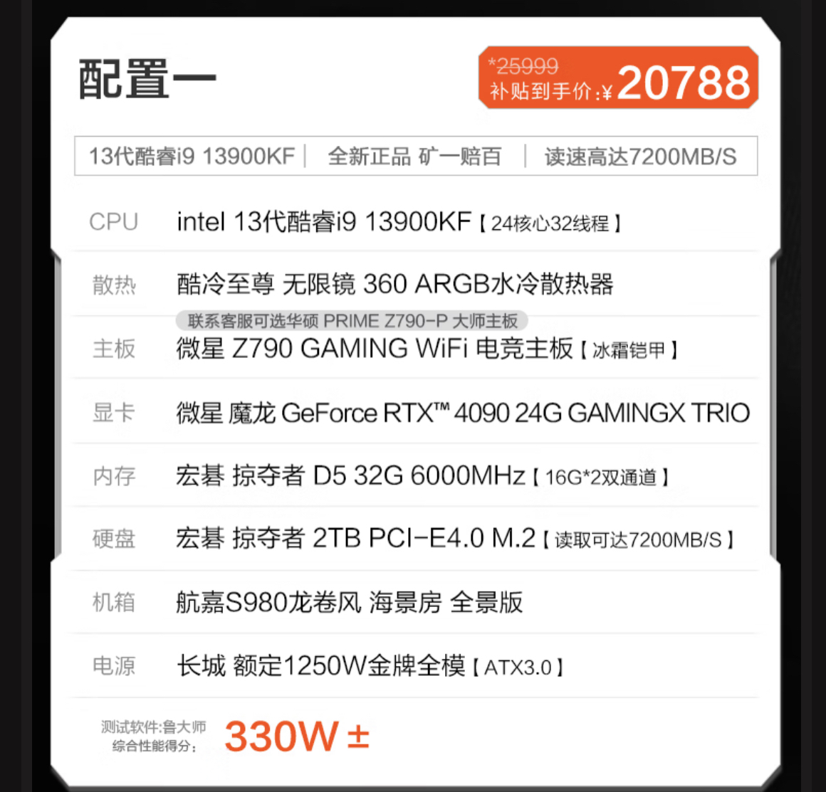 请问这两套(也可以说三套)4090整机怎么选？ NGA玩家社区