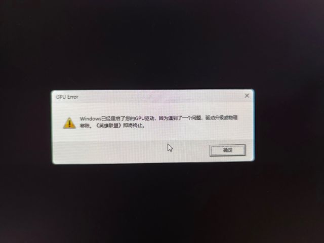 求助大佬们 Windows已经重启了你的GPU驱动 NGA玩家社区