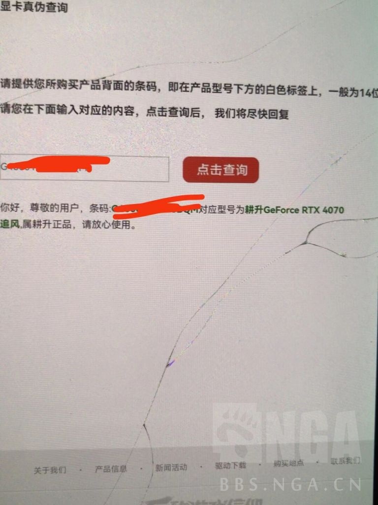 在咸鱼3680买了4070,不知道这到底什么套路,只能说他人还怪好哩...... NGA玩家社区