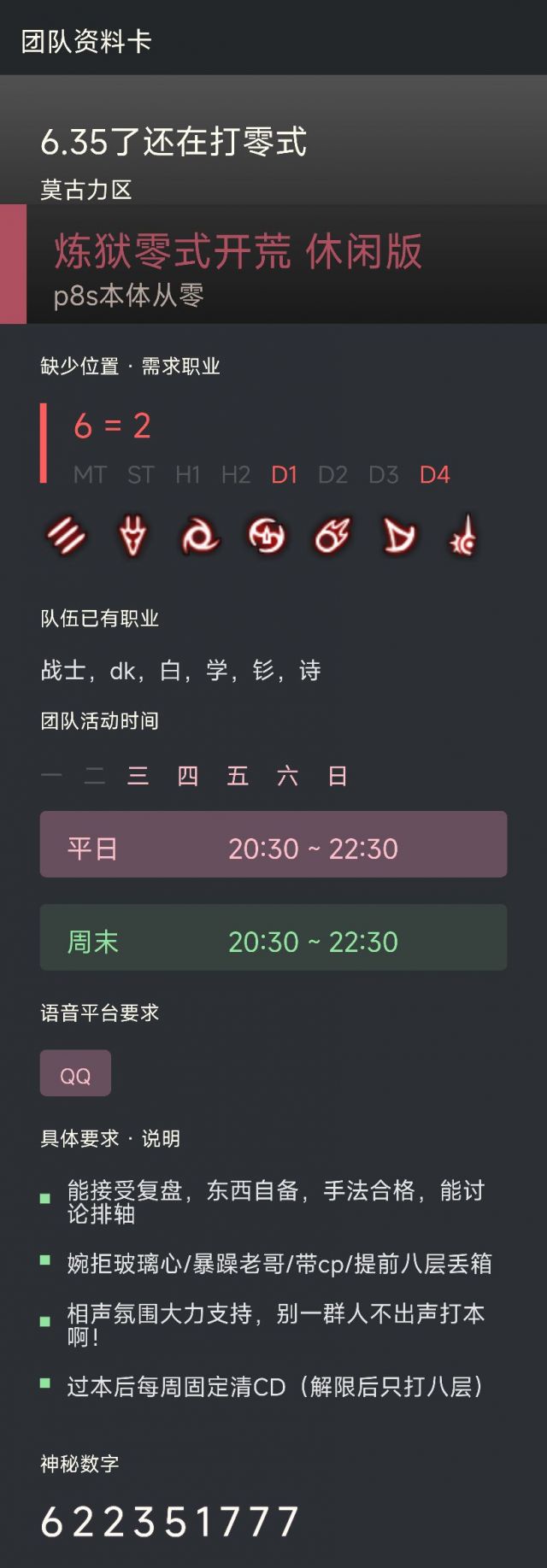 [莫古力]万魔殿零式单清8层队7=d1 NGA玩家社区