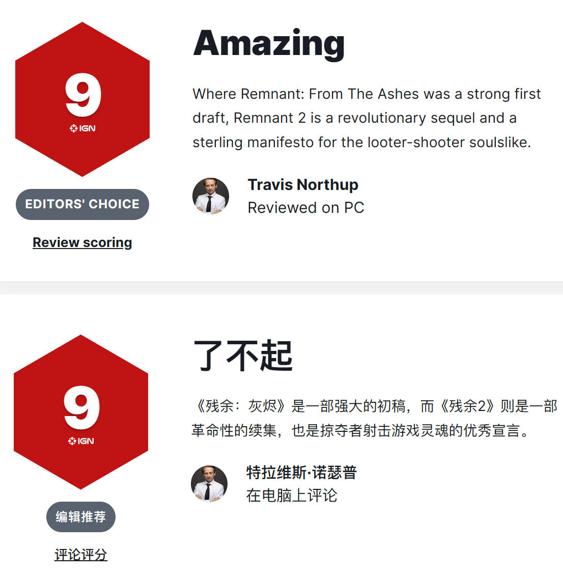 《遗迹II》MC80分，OC81分：IGN - 9，GS - 7 NGA玩家社区