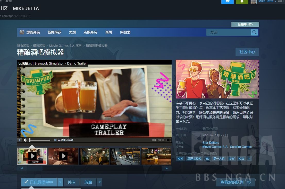 [回帖抽key]开一间自己的酒吧！《精酿酒吧模拟器》今日登陆Steam平台 参与回帖抽steam key 178