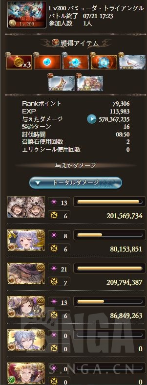 [200HELL] 土宇宙 全普池稳定FA 低中配10-12 高配8-9 (无限定 无超限) NGA玩家社区