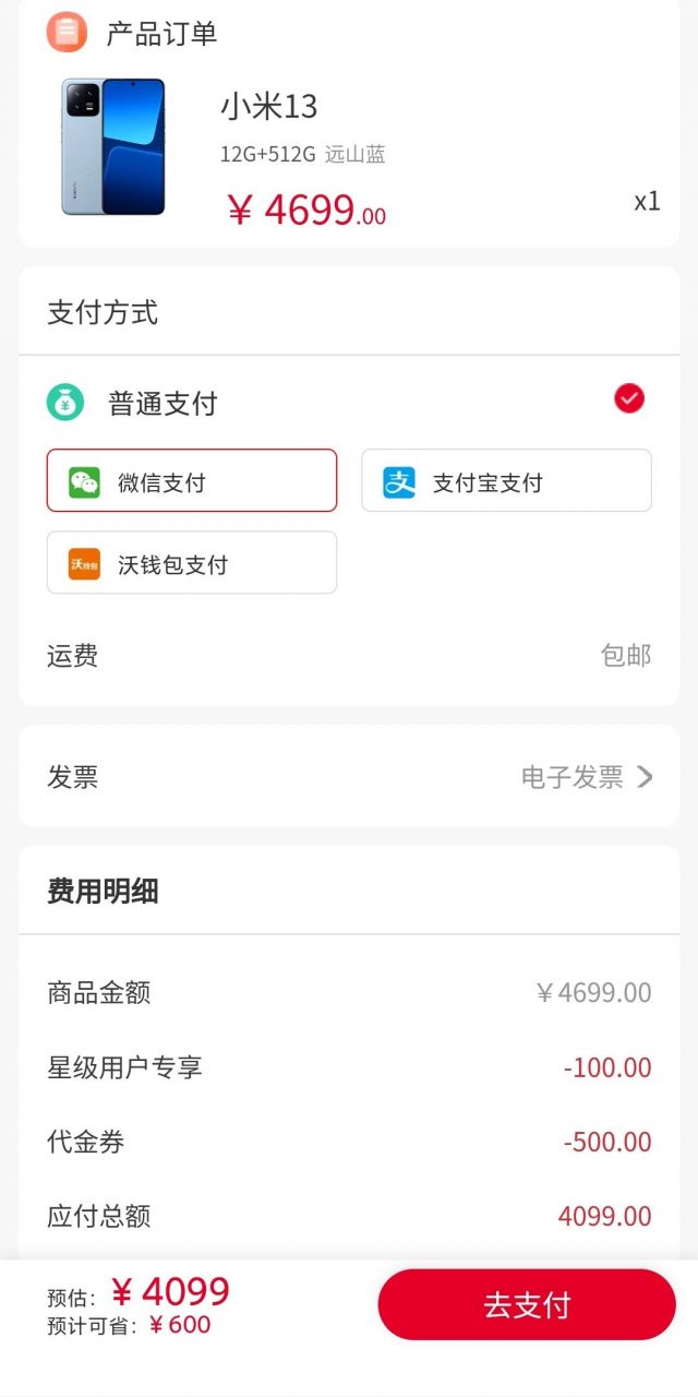 4300的价格，都是12g内存+512g硬盘，选小米13还是努比亚z50u NGA玩家社区