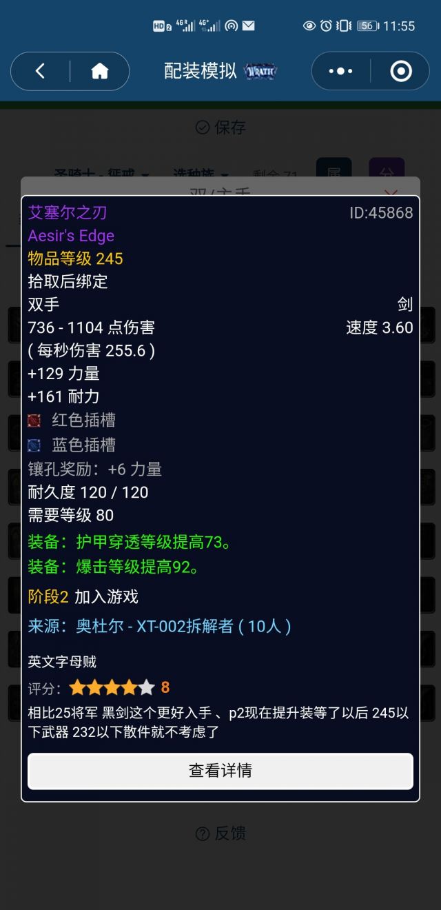 [80-惩戒]258小强长柄到底咋样？ NGA玩家社区