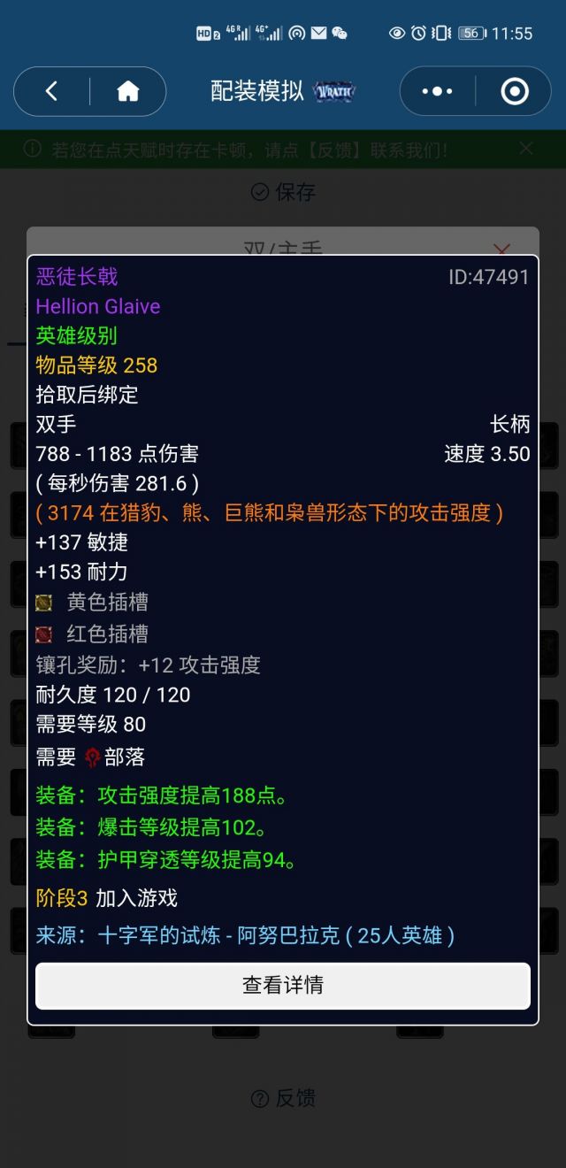 [80-惩戒]258小强长柄到底咋样？ NGA玩家社区