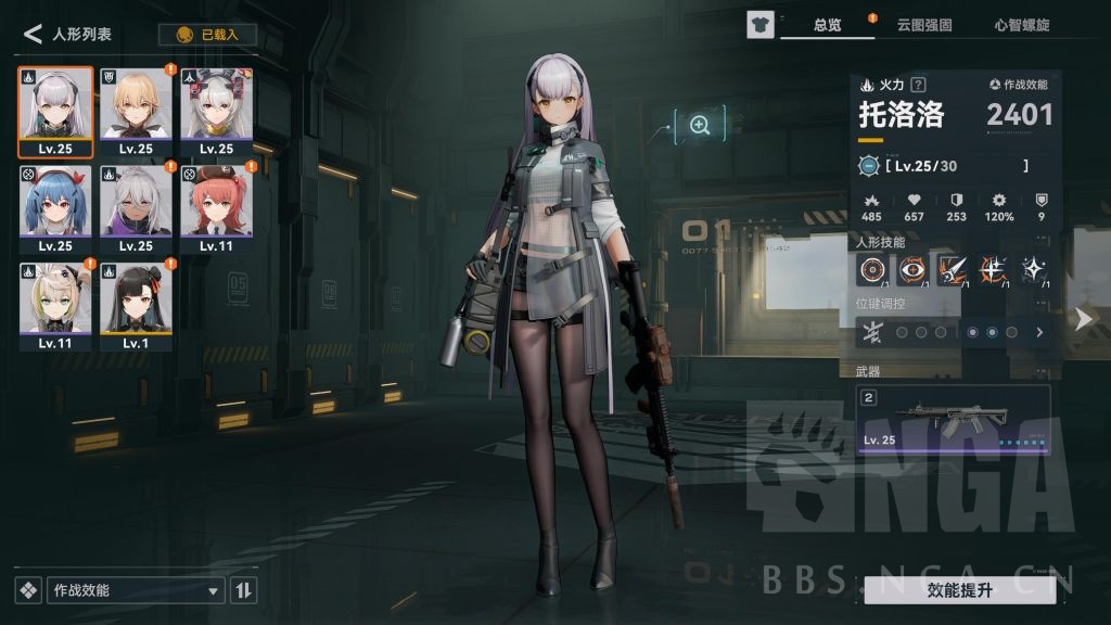 给武器整备重新设计了一个UI 178