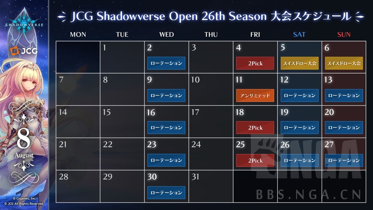 [赛事战报]JCG Shadowverse Open 26th Season Vol.33(8/26)指定大赛(冠军八狱妖/结晶护符教，亚军结晶护符教/学园法) 178