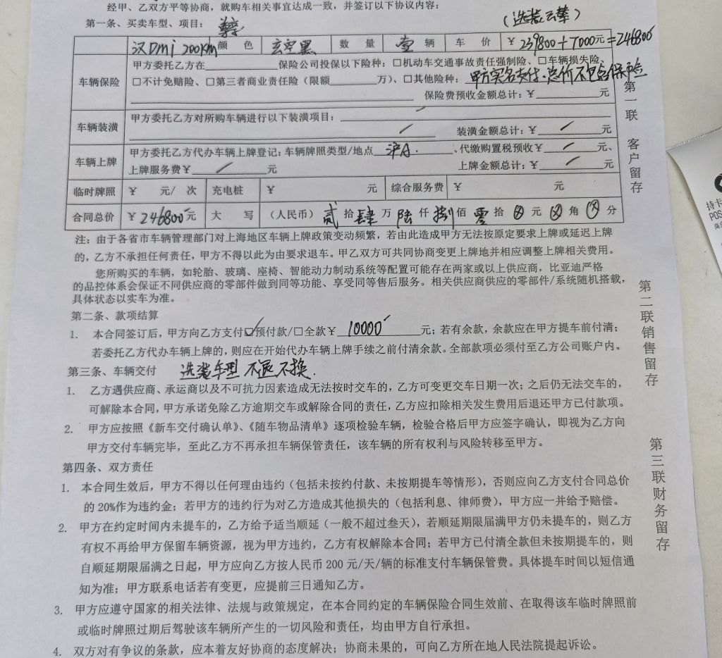 在比亚迪4s店订车后不能取消订单怎么办？ NGA玩家社区