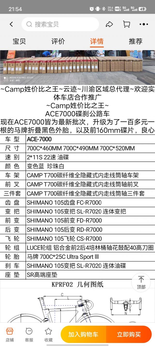 [问题求助]camp force pro和ace 7000区别在哪，哪个比较好啊 178
