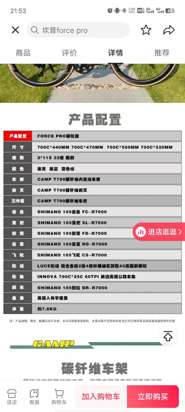 [问题求助]camp force pro和ace 7000区别在哪，哪个比较好啊 178