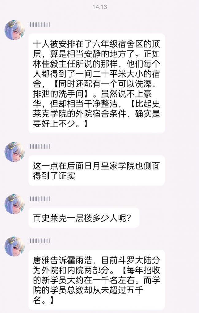 笑死我了，贴吧老哥找到了斗罗大陆新的数据bug NGA玩家社区