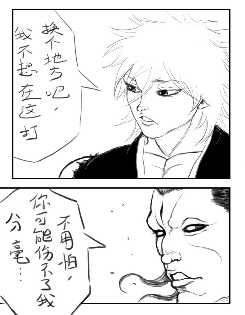 一护这型态像不像咒术里的天与咒缚 178