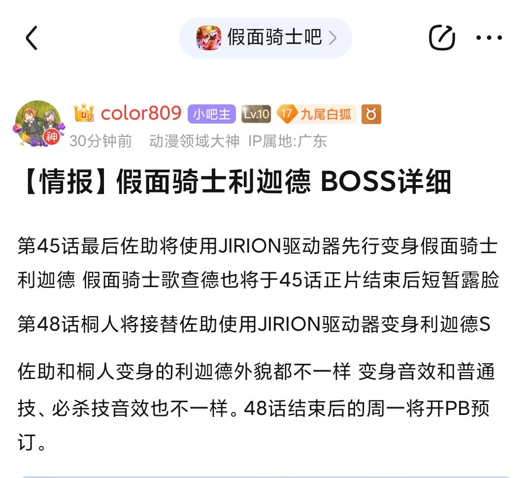 [极狐氵]最终boss情报来了 178