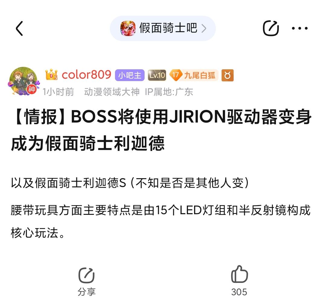 [极狐氵]最终boss情报来了 178