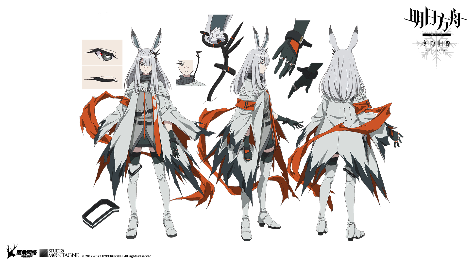 [新闻搬运] -主线动画《明日方舟：冬隐归路》先导PV2- & -霜星角色设定图公开！- NGA玩家社区