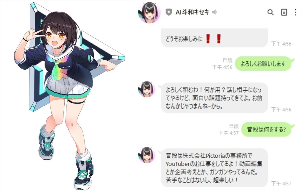 [新闻]结合 Vtuber'斗和奇迹'与 AI 技术的聊天机器人'AI 斗和奇迹'正式上线 NGA玩家社区