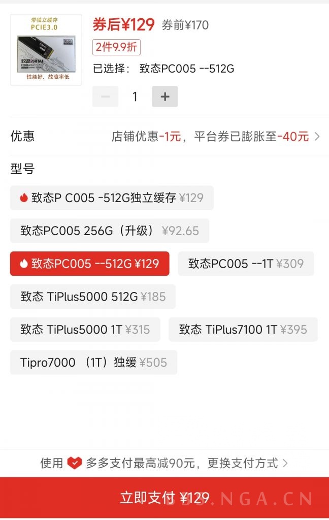 pdd券后129的pc005 512G，当系统盘咋样？感觉性价比真的高 NGA玩家社区