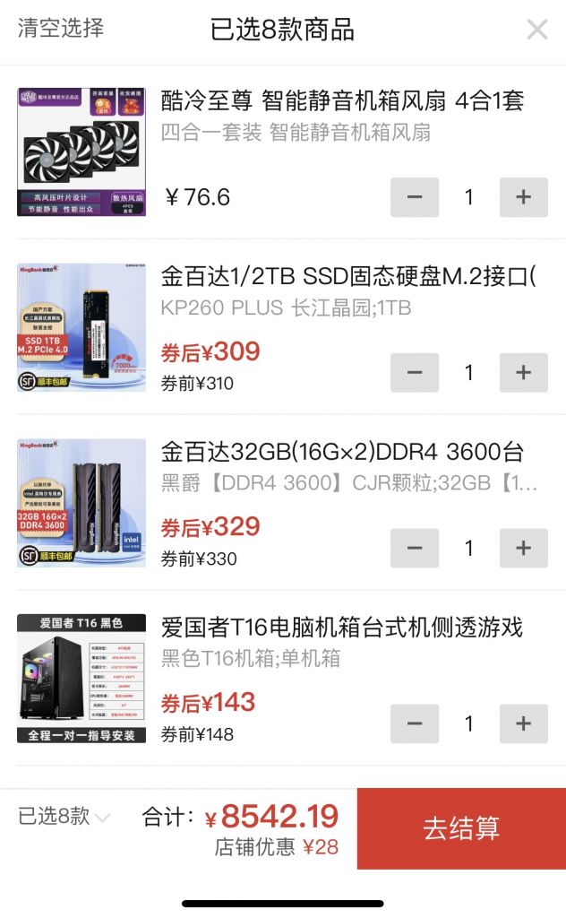 老哥们能推荐个配置吗 要求apex 2k稳240 NGA玩家社区