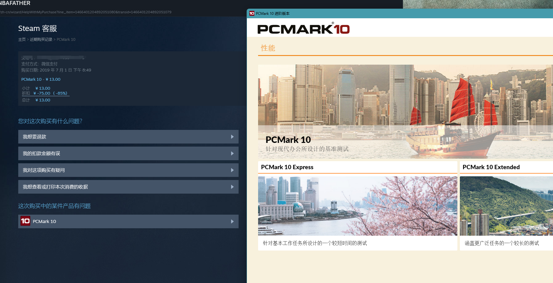 我买的PC mark10 怎么只有性能一个栏目 NGA玩家社区