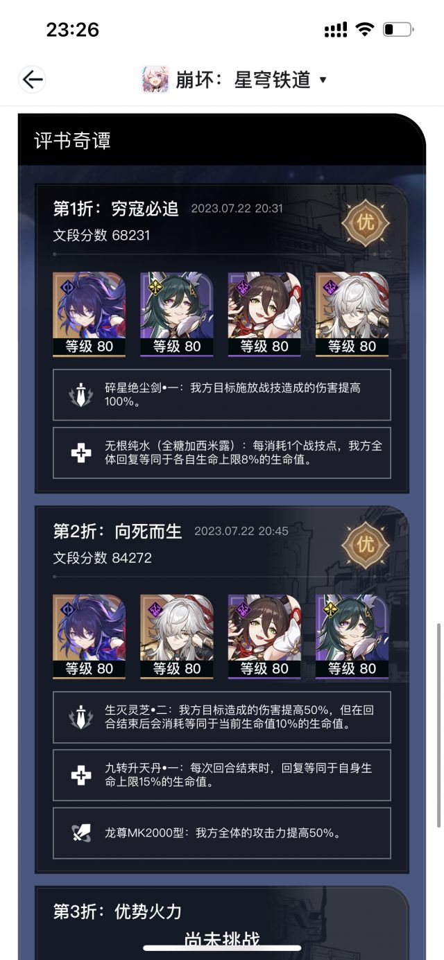 [闲聊杂谈] 那些动辄活动7w8w的，把均衡等级亮出来 NGA玩家社区