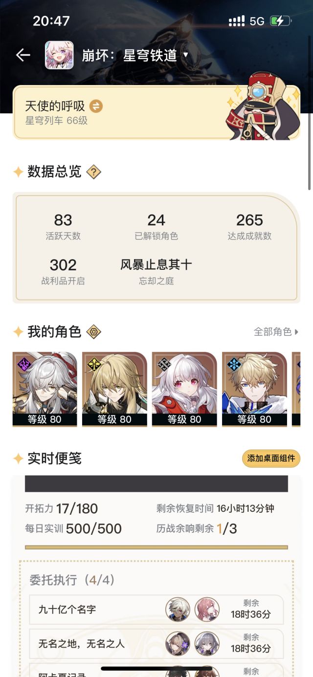 [闲聊杂谈] 那些动辄活动7w8w的，把均衡等级亮出来 NGA玩家社区