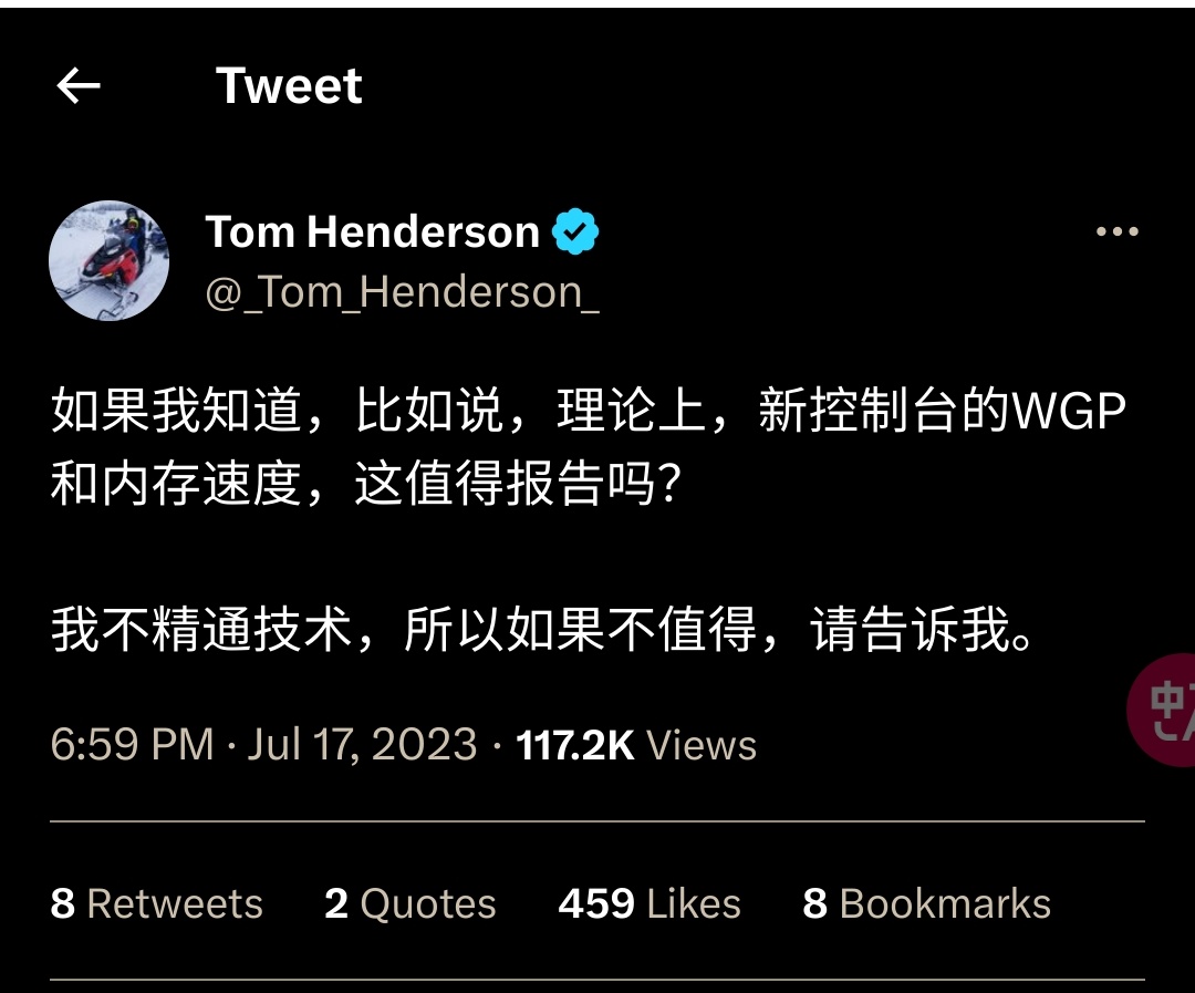 Project TRINITY，PS5 Pro？ NGA玩家社区