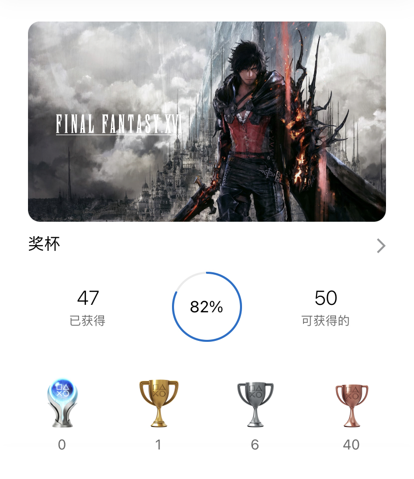 [ff16] 决战前给我塞了12个支线？ NGA玩家社区