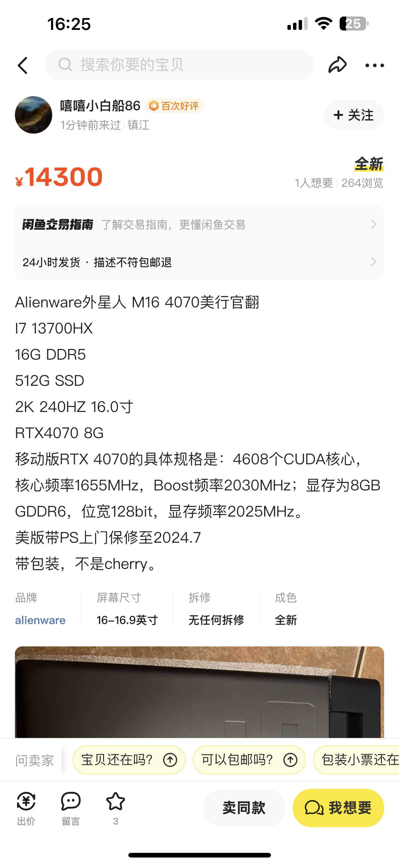 13000的4060游戏本来了 178