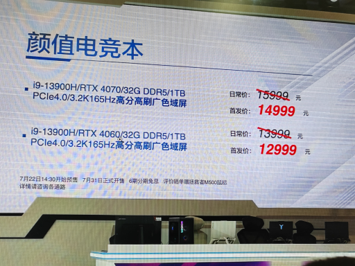 13000的4060游戏本来了 178