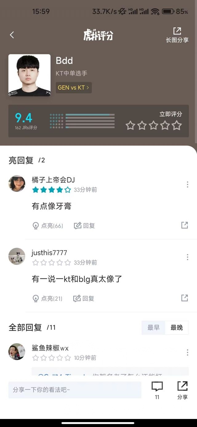 [外赛区赛事] KT和BLG真的像啊，中路俩老无力，上午独C NGA玩家社区