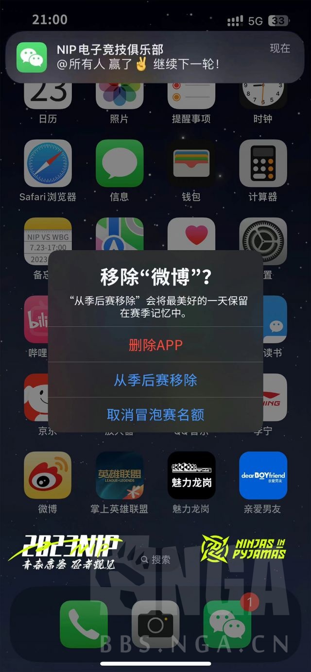 [本赛区赛事] nip发布了明天的海报 NGA玩家社区