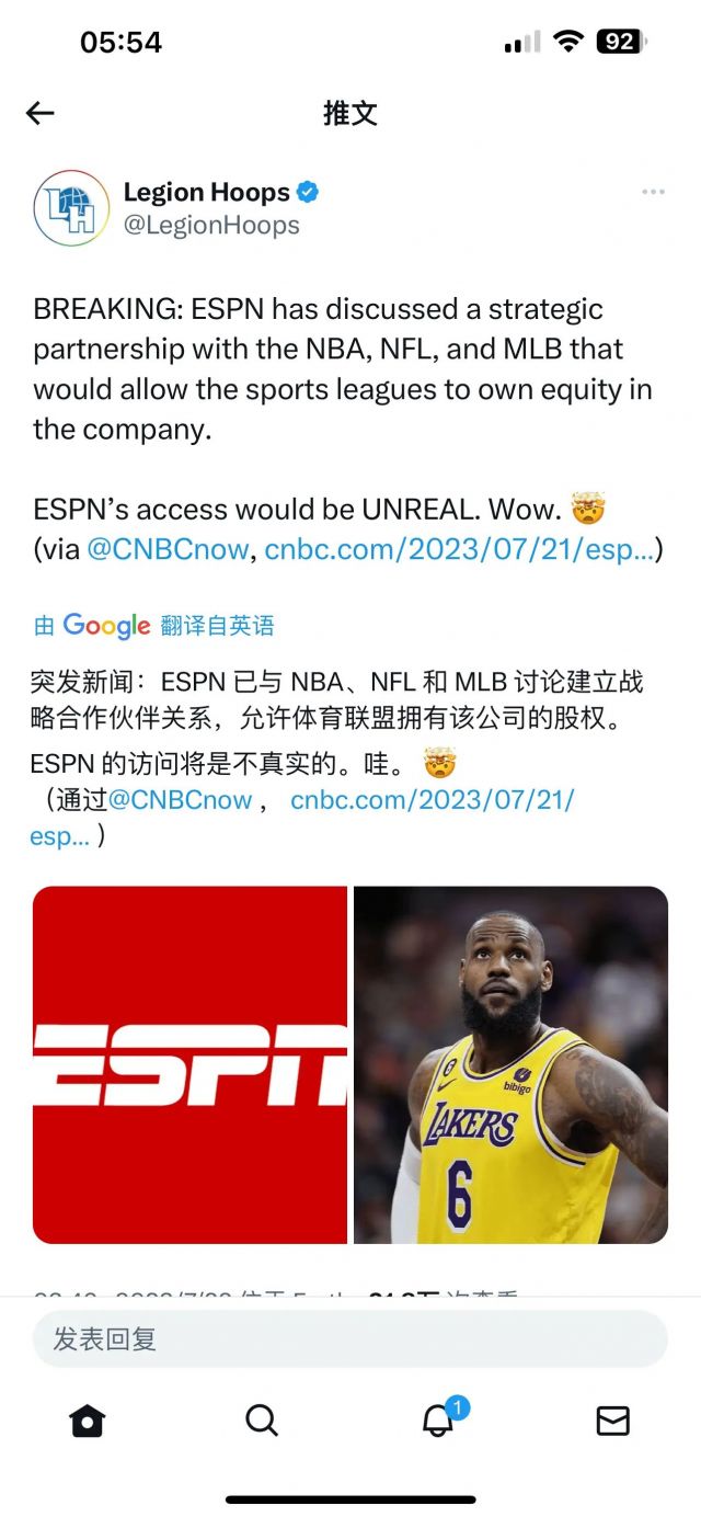 快讯: ESPN和NBA达成战略合作伙伴关系 NBA将入股ESPN NGA玩家社区
