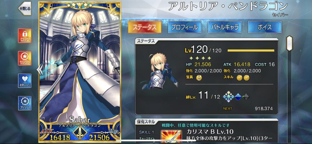 [厨力放出A]接触fgo甚至fate最初的因——阿尔托莉雅 NGA玩家社区