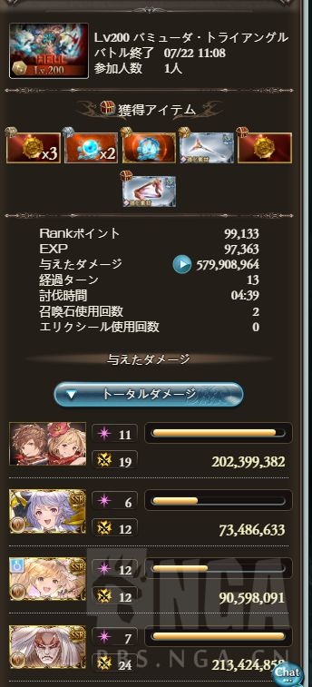 [攻略心得] [200HELL] 最后一天冲刺2把7剑的土方剑豪灶毛1508手动刷新fa4分23-4分45 NGA玩家社区