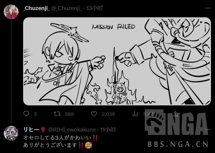 [强烈安利]日服超强的2创， Chuzenji老师甚至为其画了同人图。 178