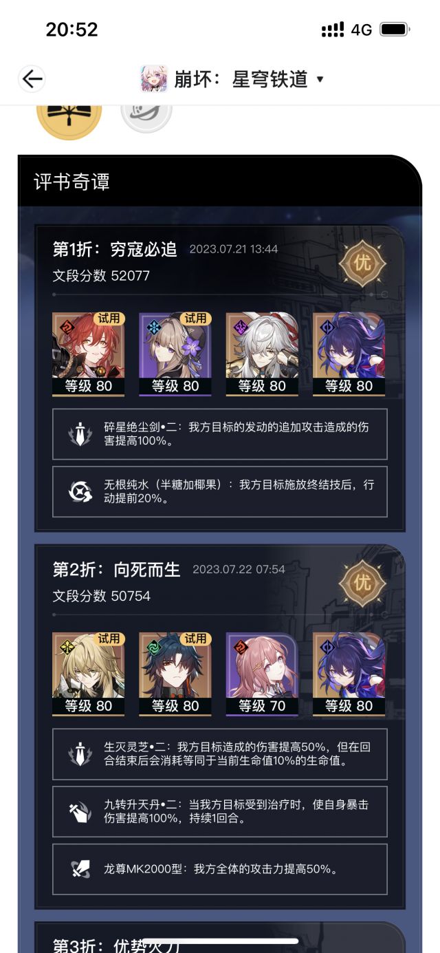 [破事氵]查询一下大家活动5w分的获得情况，周日晚上9点roll30(奖励已roll，共回收2028份) NGA玩家社区