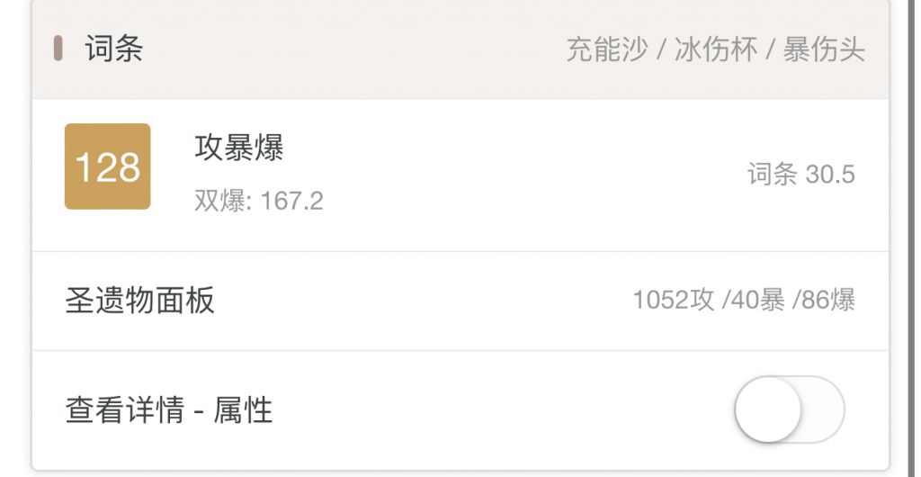 [数据讨论][强度讨论][不吐不快][游戏杂谈]我这神里ysin怎么才23.9词条，能看下你们30多词条的吗？ NGA玩家社区