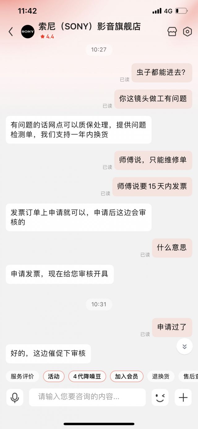 现在狗东的客服真是太差了，70200中奖 NGA玩家社区