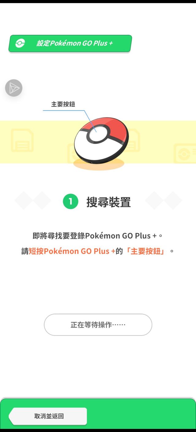 [开箱] Go plus + NGA玩家社区