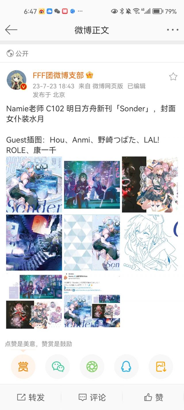 [闲谈交流]起猛了看到namie妈妈画女仆装水月了 178