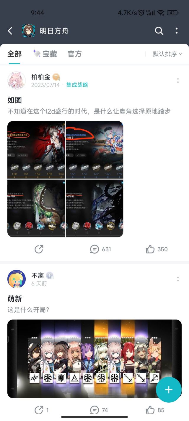 [森空岛氵]我就说森空岛有点什么既视感，搞了半天是taptap NGA玩家社区