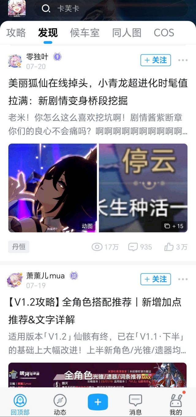 [森空岛氵]我就说森空岛有点什么既视感，搞了半天是taptap 178