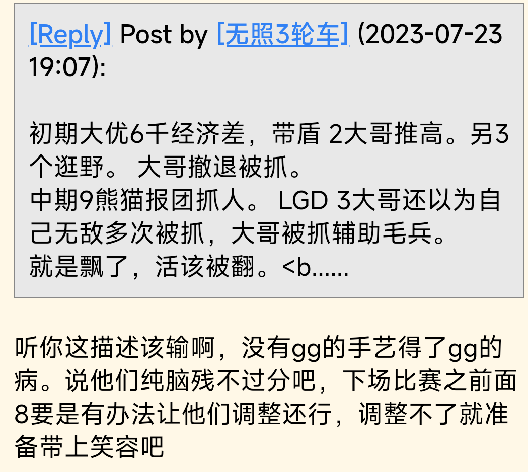 LGD优势这么浪，到了淘汰赛也是隐患 NGA玩家社区